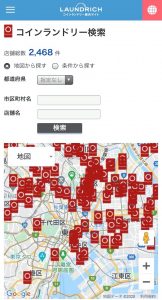 LAUNDRICH（ランドリッチ）LINEアカウントの便利な機能を解説！ | コインランドリー総合サイト LAUNDRICH