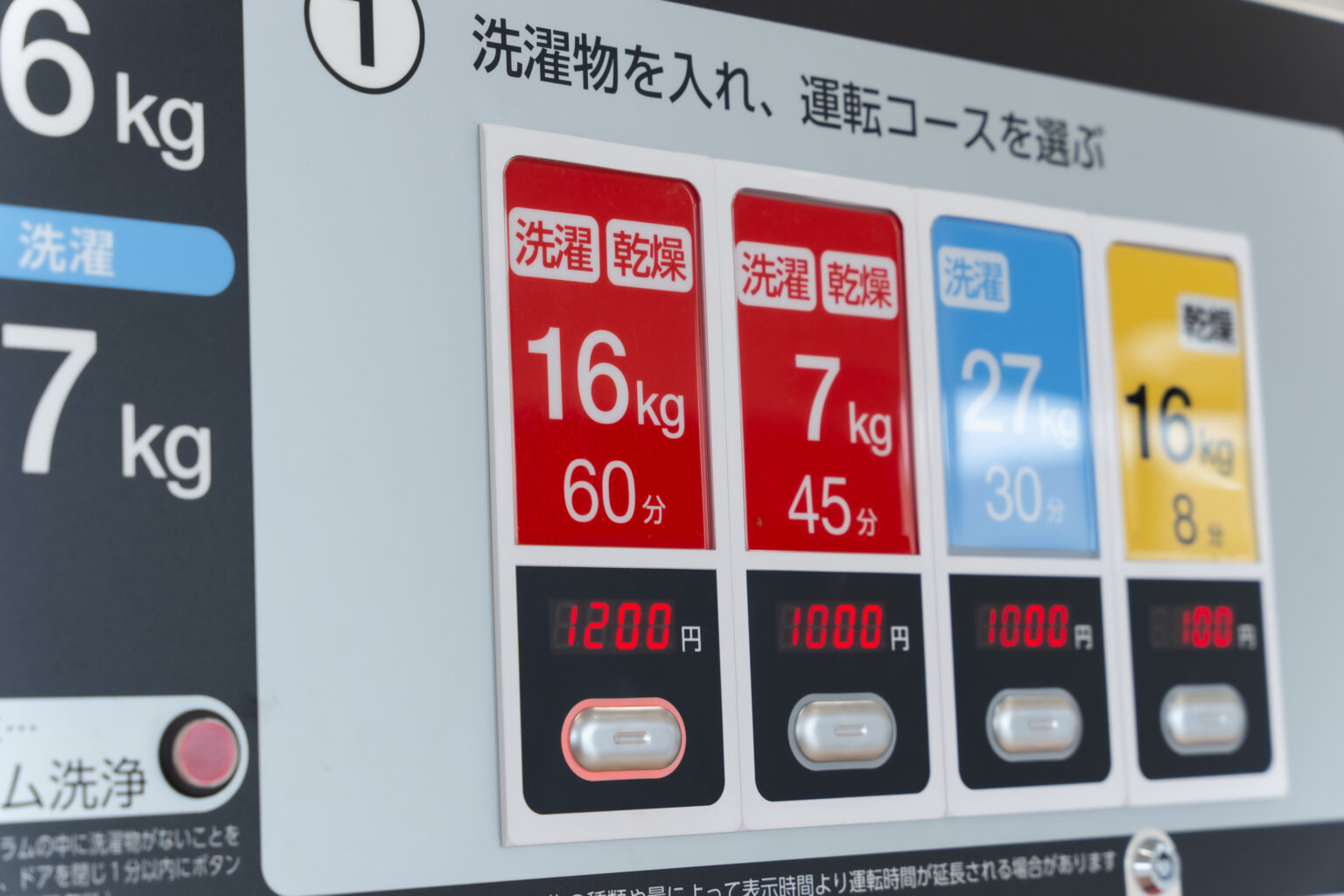 カーペットをコインランドリーで洗う方法や注意点を解説！ | コインランドリー総合サイト LAUNDRICH