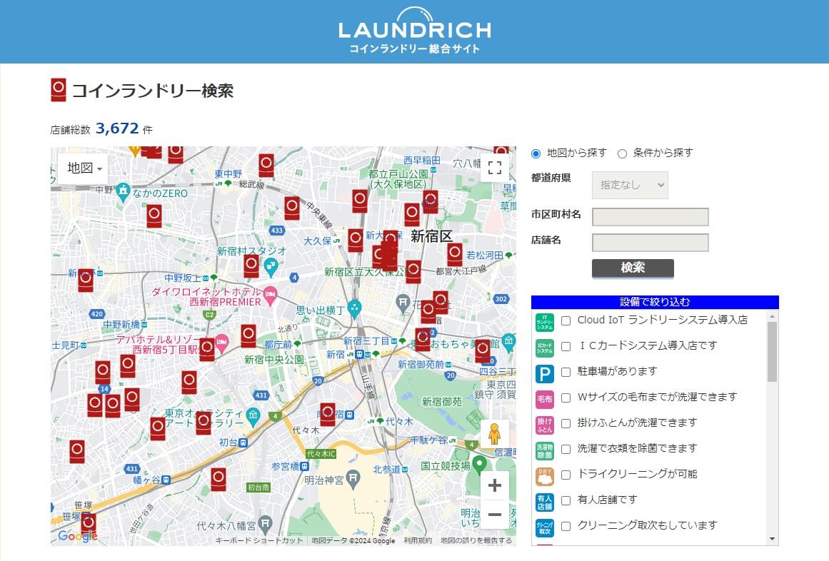 コインランドリー検索サイト3選！選び方のポイントも解説 | コインランドリー総合サイト LAUNDRICH